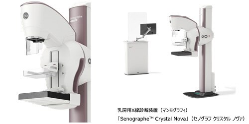 マンモグラフィ「Senographe TM Crystal Nova」を発売 | GE Healthcare (Japan)