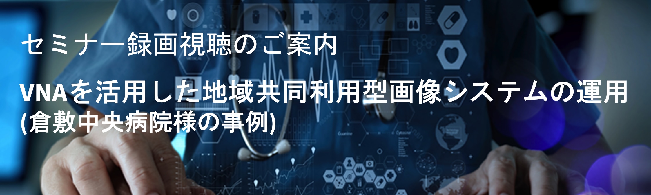 Centricity Universal Viewer Zero Footprint | GE HealthCare (Japan)